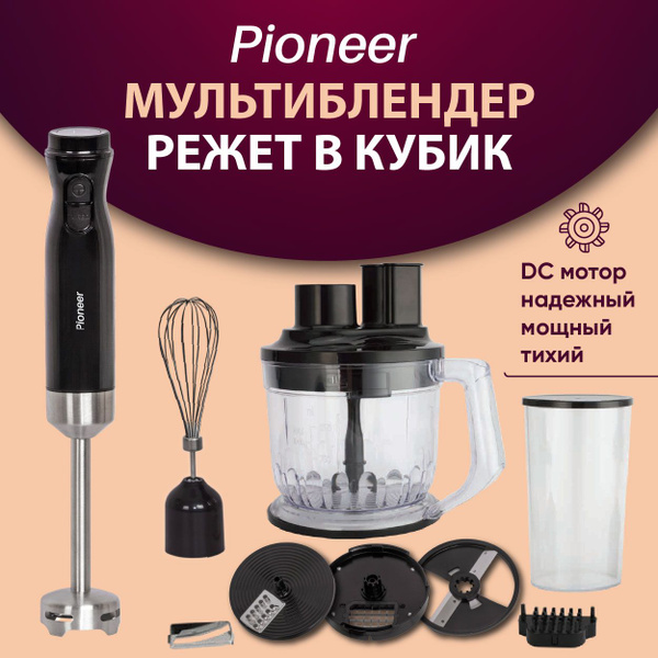 Кухонный комбайн-блендер с нарезкой кубиками и ломтиками, измельчением ...