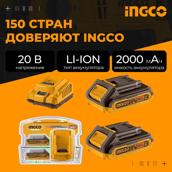 Набор аккумуляторов и зарядное устройство INGCO FBCPK1222 купить на ...