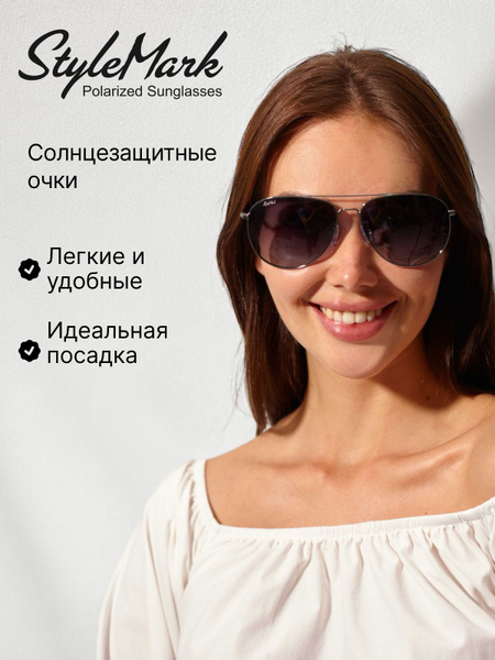 Солнцезащитные очки StyleMark Polarized 01430G купить на OZON по низкой ...