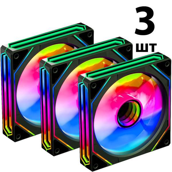 Кулер ARGB 6Pro 3шт вентилятор с подсветкой для корпуса ПК Черный 120мм 5v3pin, 4pin PWM, Dobr ...
