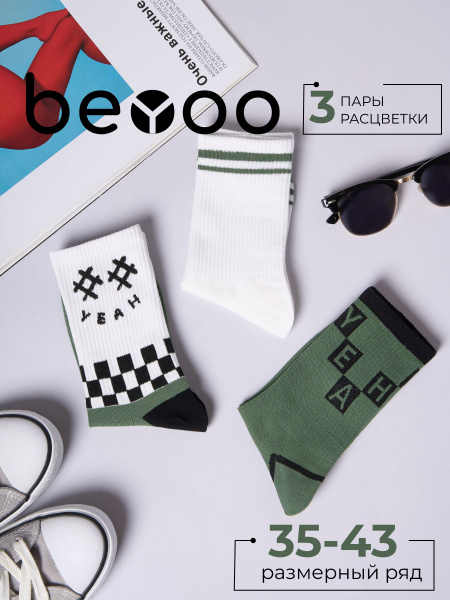 Носки Женский, Мужской beYoo, размер 41, 42 Хлопок, Эластан Йога, Бег На любой сезон авокадо ...