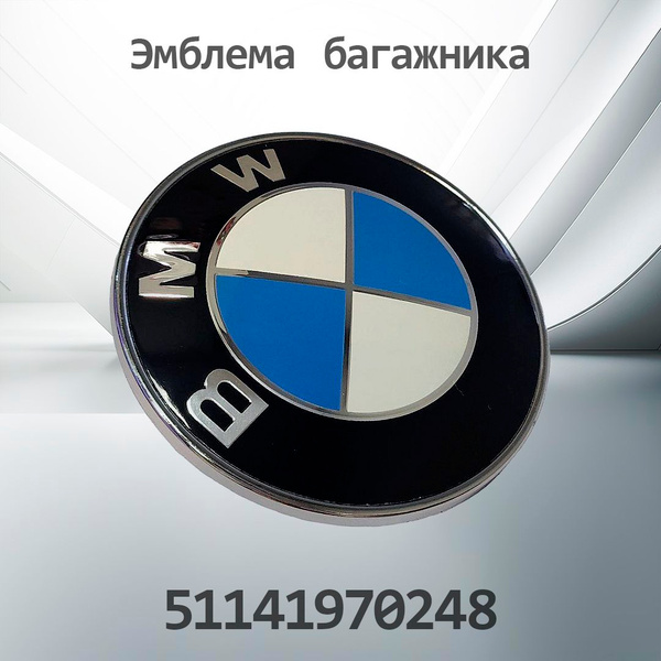 Эмблема крышки багажника для BMW K51141970248 Аналог 51141970248 купить ...
