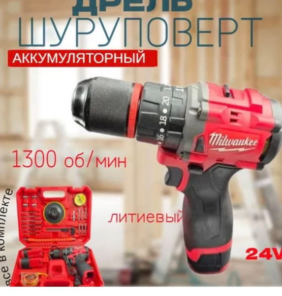 Milwaukee Дрель-шуруповерт, 24 В, 32 Нм, 2 АКБ купить на OZON по низкой ...