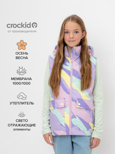 Жилет утепленный Девочки CROCKID разноцветный, размер 98, 104 Мембранные материалы Полиэстер ...