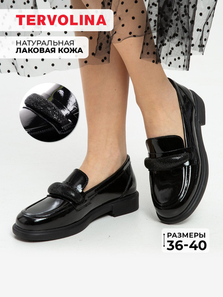 Лоферы Женский Tervolina глубокий черный, размер 37 Стандартный низкий (до 4 см) На любой сезон ...