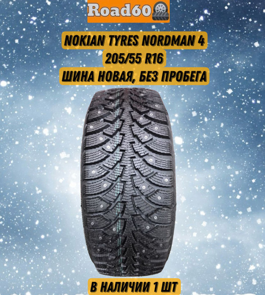 Nokian Tyres Nokian Tyres Nordman 4 Шины с пробегом зимние 205/55 R16 94T Шипованные (1866234570)