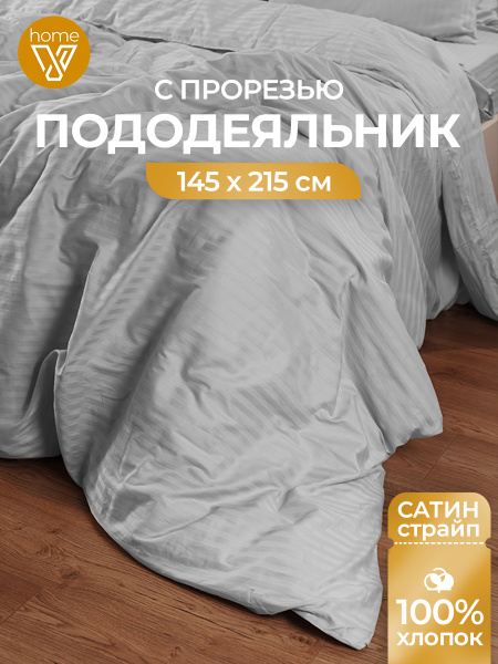 Пододеяльник Votex home пододеяльники, 145x215 купить c доставкой на OZON по низкой цене ...