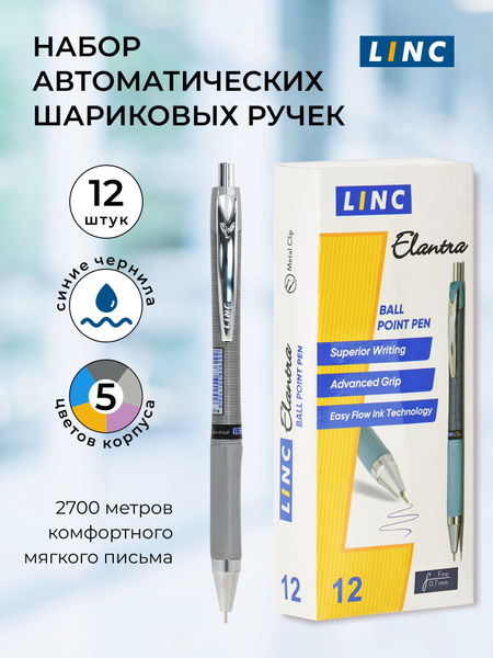 Linc Elantra_M 12 шт Шариковая ручка, синяя, 0,7 мм купить на OZON по ...