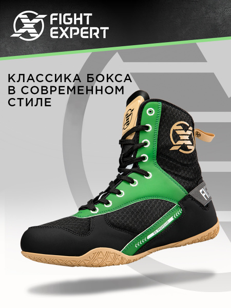 Боксерки FIGHT EXPERT Боксерки купить на OZON по низкой цене (1781316928)