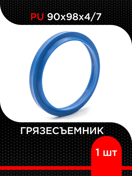 Грязесъемник PU 90х98х4/7 купить на OZON по низкой цене (1281252716)