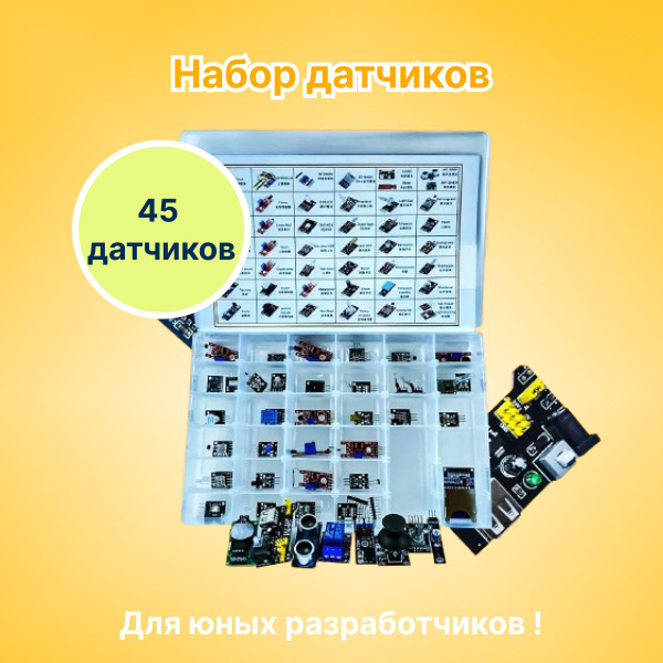 Комплект-набор датчиков 45 штук для Arduino, Orange Pi, Raspberry Pi / электроника / кит купить ...