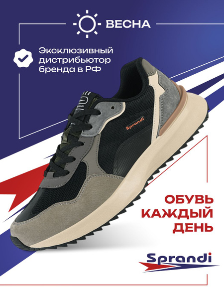 Кроссовки Мужской Sprandi Замша, Искусственная кожа Арбалет, Настольный теннис, размер 40 R ...