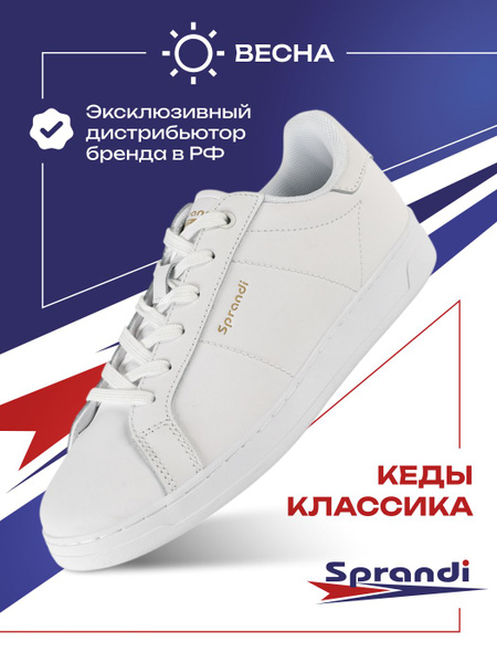 Кроссовки Женский Sprandi Замша, Искусственная кожа Конный спорт, Настольный теннис, размер 37 R ...