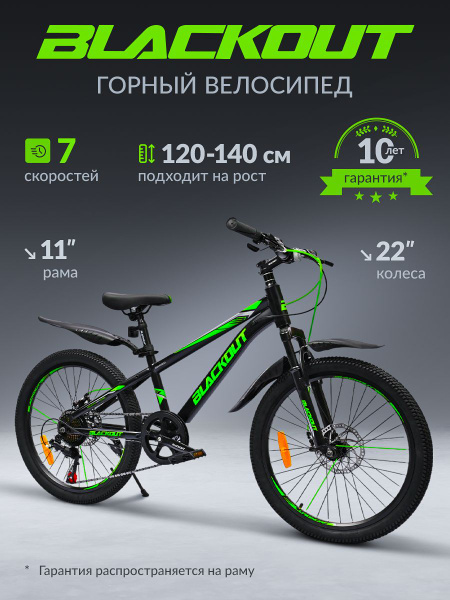 Велосипед детский горный 22", подростковый городской скоростной, для ...