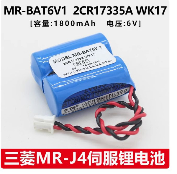 MR-BAT6V1 2CR17335A WK17 6V Аккумулятор CR17335 для сервосистемы ...