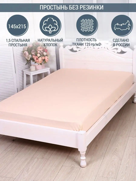 Простыня Ovonavi iv22015., 145x215, оранжевый купить c доставкой на OZON по низкой цене (690731356)