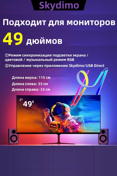 Skydimo Подсветка купить на OZON по низкой цене (1910640848)