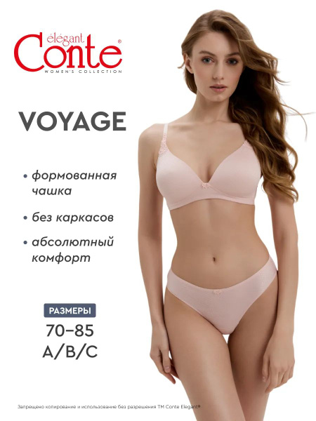 Бюстгальтер Женский Conte формованная чашка без каркаса, размер 80A светло-розовый Полиамид ...