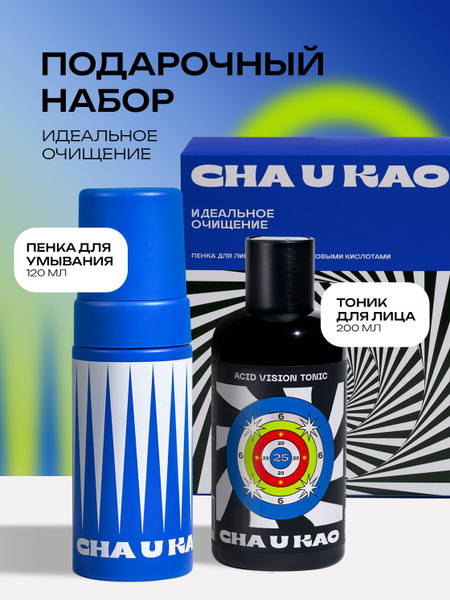 Cha U Kao, Подарочный набор "Идеальное очищение" купить на OZON по низкой цене (1393263434)