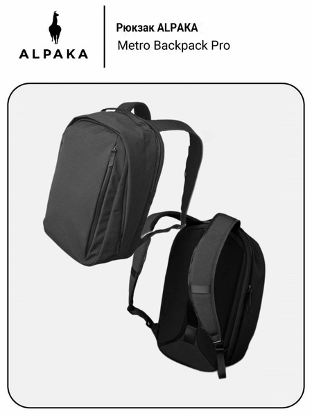 Рюкзак ALPAKA Metro Backpack Pro (Black Axoflux 600D) купить на OZON по ...