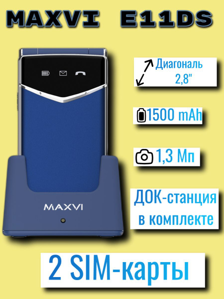 Maxvi Мобильный телефон E11ds, синий купить на OZON по низкой цене (1887279946)