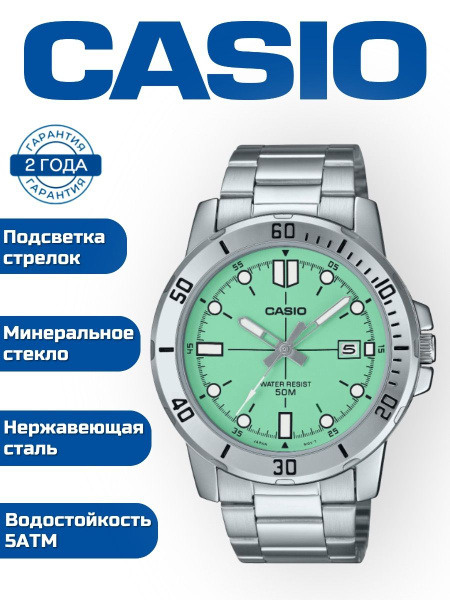 Часы наручные мужские кварцевые Casio MTP-VD01D-3E1, часы аналоговые на ...