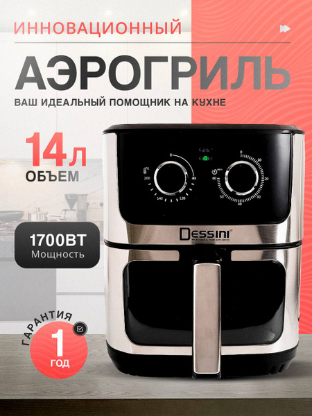 Аэрогриль DS-816A, черный матовый, черный купить на OZON по низкой цене (1889887843)