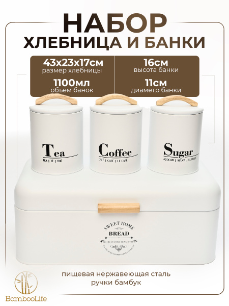 Хлебница BambooLife, 43х23х17 см, Алюминиевый сплав купить c доставкой на OZON по низкой цене ...