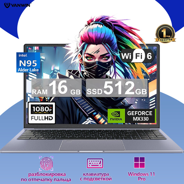 Игровой ноутбук VANWIN Новый Intel N95 16 ГБ 16 ГБ, темно-серый, серый купить c доставкой на ...