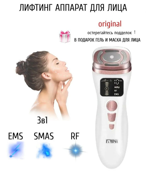Косметологический аппарат Массажер для лица и тела , RF, SMAS, EMS, лифтинг купить на OZON по ...