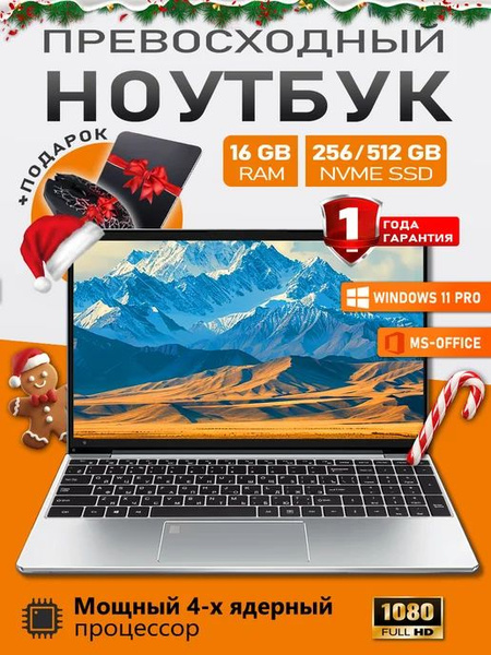 Ноутбук Intel Celeron 6145 Intel Core i9-10900 1,5 ГБ 1,5 ГБ, голубой ...