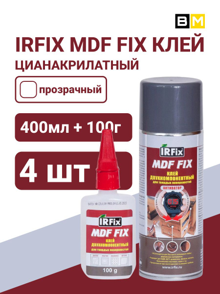 Клей цианакрилатный двухкомпонентный, IRFix MDF FIX, 400мл+100г, 4 шт купить на OZON по низкой ...