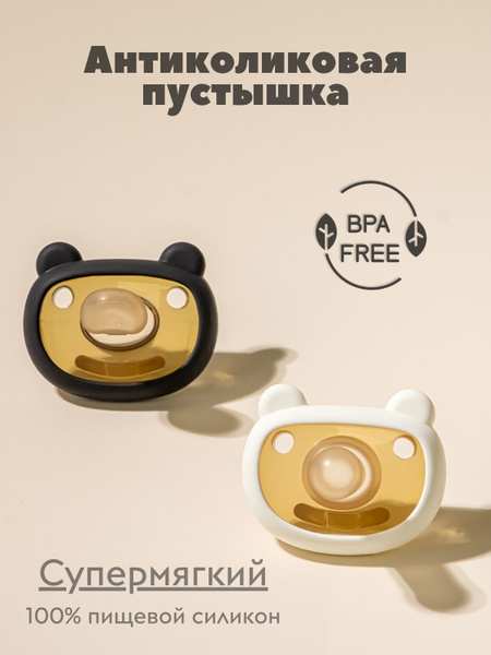 Erduo Мишка против метеоризма Ортодонтическая успокаивающая пустышка ...