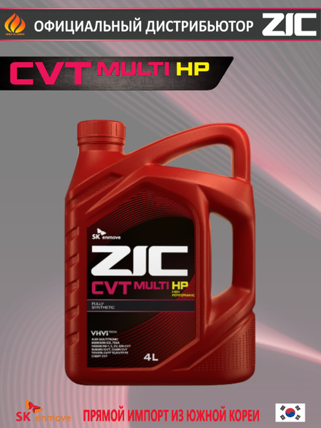 Масло трансмиссионное ZIC CVT Multi HP 4л купить c доставкой на OZON по низкой цене (1896807668)