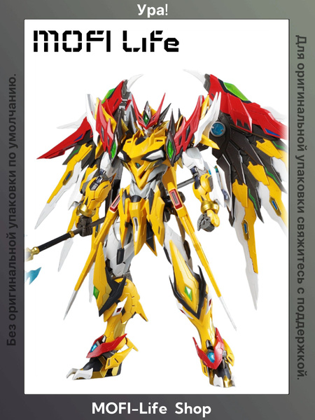 Motor Nuclear Gundam /BAIQI MNP-XH01/ Alloy Skeleton Соберите модель ...