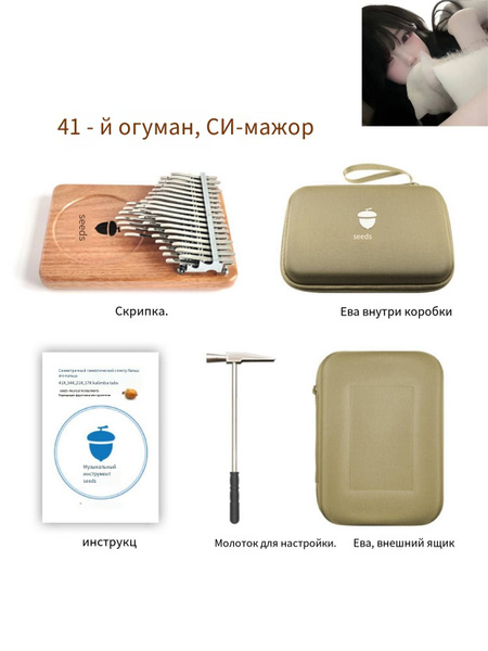 Калимба 41 нот с гравировкой, Kalimba Народный музыкальный инструмент ...