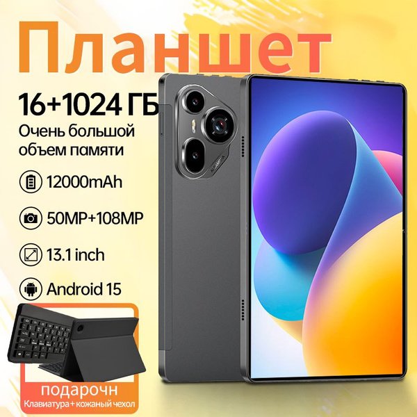 Xiaomi Планшет Pad7Ultra 13.1", 16 ГБ / 1024 ГБ черный купить c ...