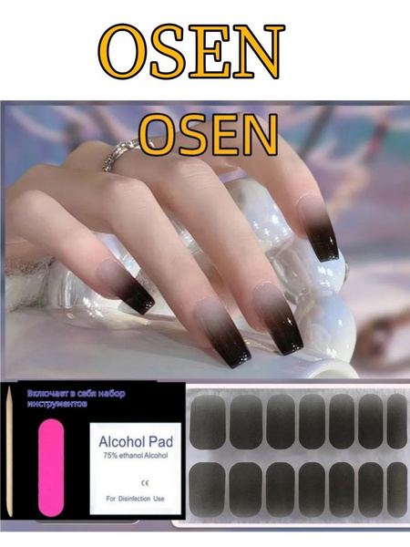 OSEN-Гелевые/Лаковые полоски для быстрого маникюра,Содержит набор инструментов купить на OZON по ...