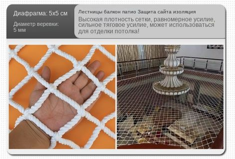 Сетка веревочная узловая 1mx3m ширина заградительная защитная ...