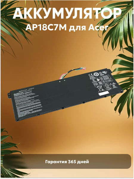 Аккумулятор AP18C7M для ноутбука Acer Swift 3 SF313-52, Swift 5 SF514 ...