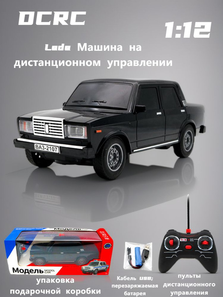 Радиоуправляемые автомобили Lada;1:12 купить на OZON по низкой цене ...