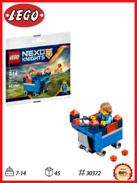 Конструктор LEGO Nexo Knights 30372 Мини-крепость Робина7-14,45 купить ...