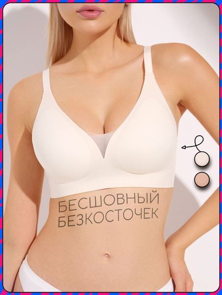 Бюстгальтер Женский Smelee без косточек, бесшовный, размер 75C, 80A белый, молочный Полиамид ...