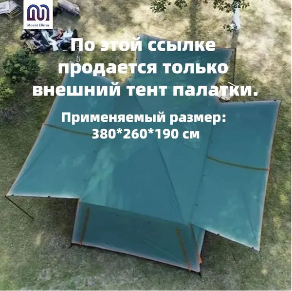 Палатка MUIS9LgB-592 купить c доставкой на OZON по низкой цене (2047940410)
