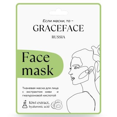 GRACEFACE Маска косметическая купить на OZON по низкой цене (1922821975)