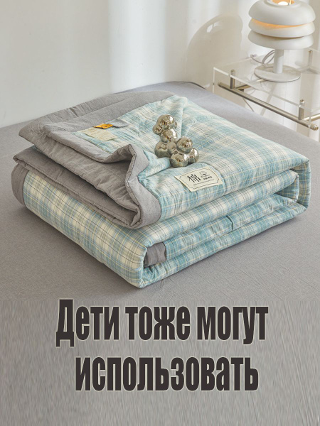Одеяло AWJ, 200x230, Всесезонное, Летнее, с наполнителем Хлопок купить c доставкой на OZON по ...