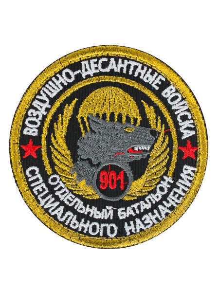 Шеврон легендарного подразделения спецназ ВДВ 901 батальон купить на OZON по низкой цене ...