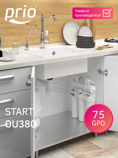 Фильтр для воды под мойку система обратный осмос Prio OU380, 75GPD, 5 ...