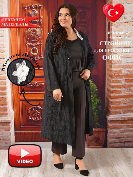 Кардиган Женский DARKWIN черный Хлопок, Полиэстер, размер 60, 62 Кнопки Капюшон прямой Длинный ...