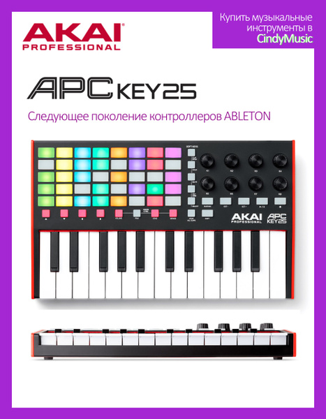 AKAI PRO APC KEY 25 MK2 миди контроллер для Ableton Live купить на OZON ...
